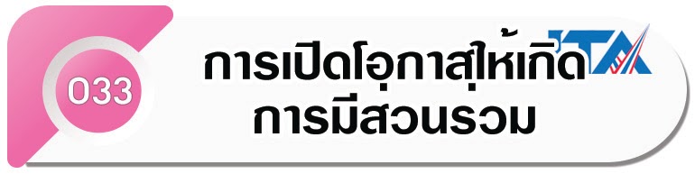 ITA O9 – องค์การบริหารส่วนตำบลเสาธง