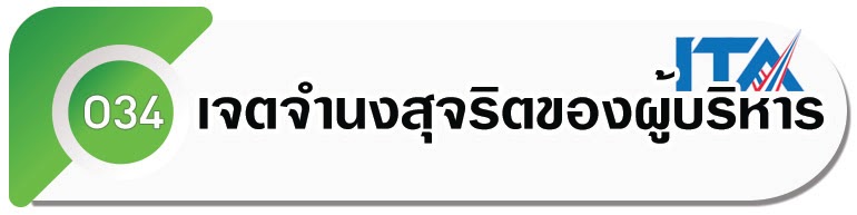 ITA O7 – องค์การบริหารส่วนตำบลเสาธง